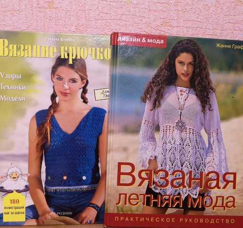 Книги по вязанию