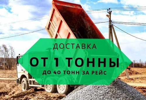 Отсев дробленка фракции 0-8 мм М800 запесоченный