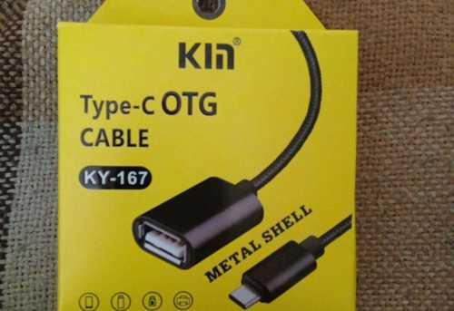 Тайп си или Type-c кабель