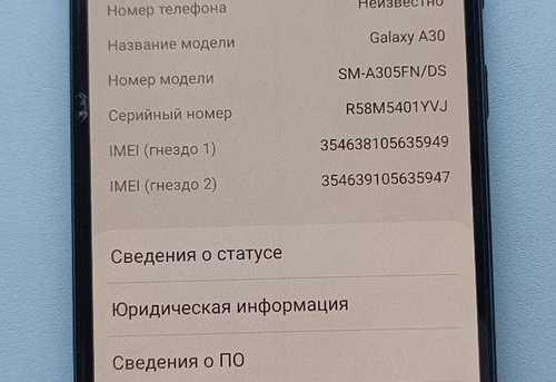 Samsung Galaxy A30, 3/32 ГБ