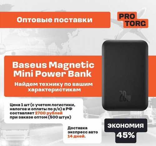 Павербанк Power Bank из Китая оптом