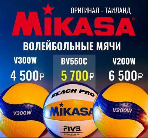 Волейбольный пляжный мяч BV550C Beach PRO