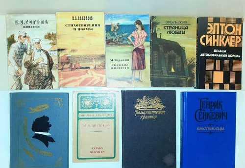 Книги разных авторов классика