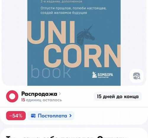 Книга ты сама себе психолог