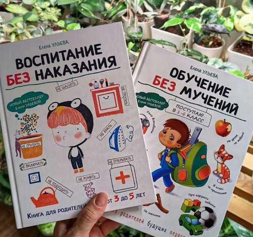 Книги Елены Ульевой