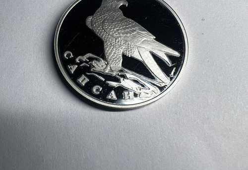 1 Рубль 1996 года Серебро 900 пробы 15,55 грамм
