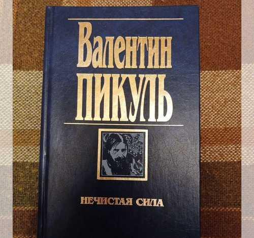 Книга новая