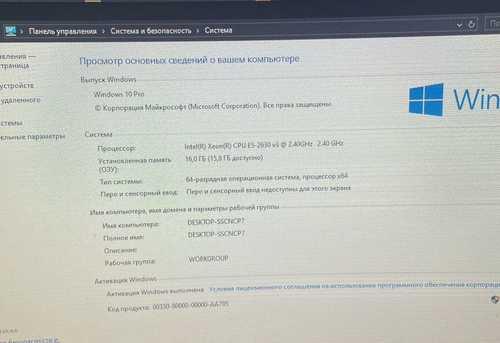 Игровой компьютер