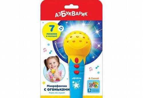 Азбукварик Микрофон "Песенки для малышей"