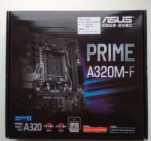 Asus Prime A320M-F, Gigabyte A520 aorus