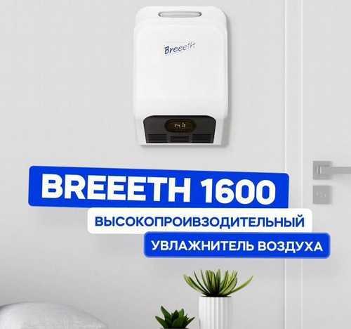 Ультразвуковой увлажнитель воздуха без долива воды