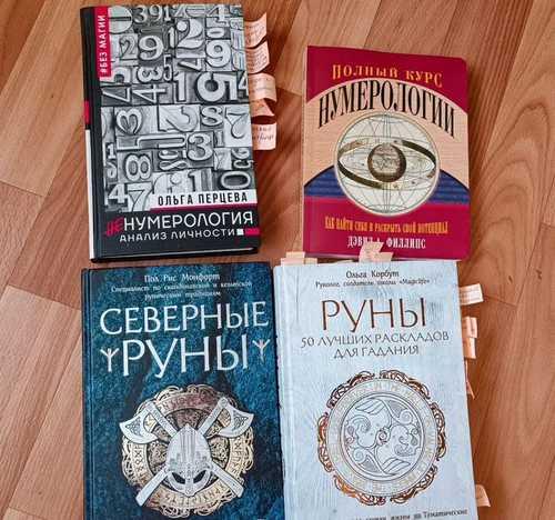 Книги по эзотерике