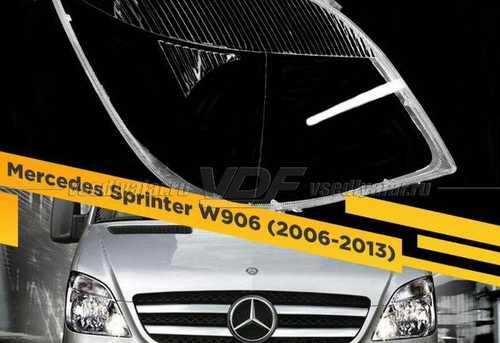 Стекло для фары Mercedes Sprinter W906 (2006-2013)