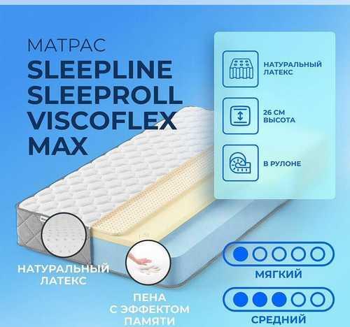 Матрац Sleepline SleepRoll ViscoFlex Max