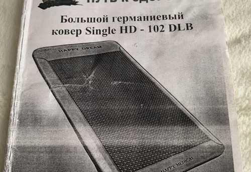 Прдаю Большой германиевый коверSingle HD-102DLB