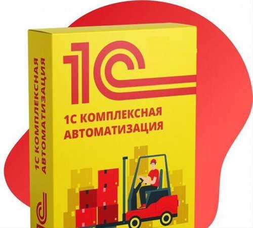 1С:Комплексная автоматизация 8. Электр.поставка