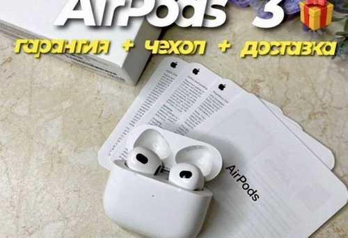 Airpods 3 новые/ + чехол