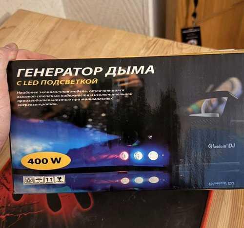 Генератор дыма LED