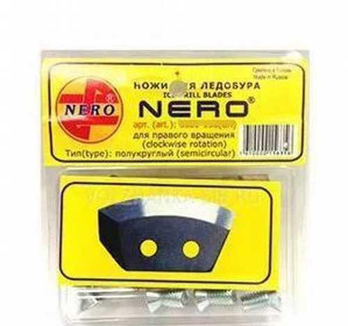 Ножи ледобура Nero 110R полукруглые