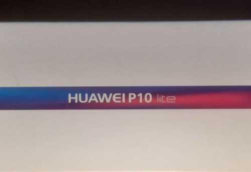 HUAWEI P10 Lite, 3/32 ГБ