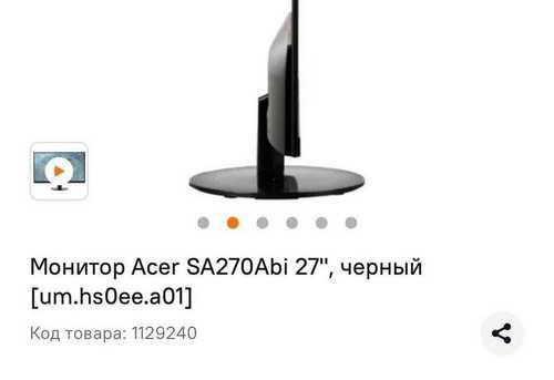 Ульратонкий игровой Монитор Acer 27 дюймов 75 ghz