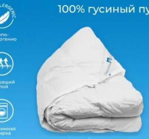 Одеяло пуховое daunenstep гусиный пух Новоеодеяло