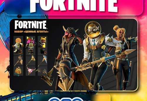 Fortnite Набор «Ценные агенты»