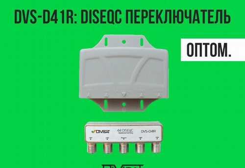 Diseqc переключатель 4*1 Оптом