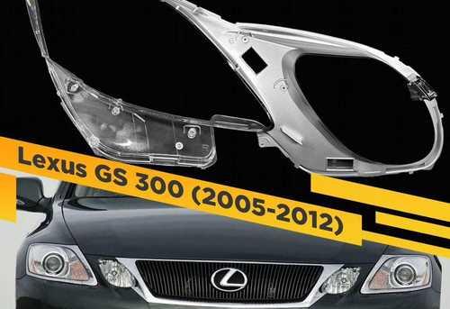 Стекло для фары Lexus GS 3 (2005-2012) Правое