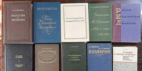 Литературоведение книги СССР