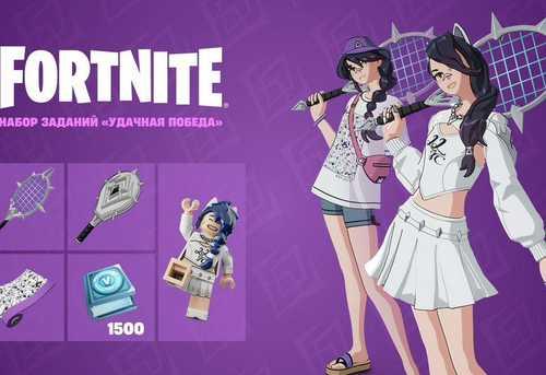 Fortnite / Фортнайт: набор заданий Удачная победа