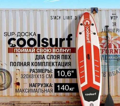 Sup, Сап оптом, Сапборд оптом, Sup доска, Supboard