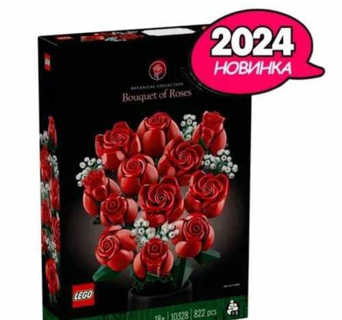 Конструктор lego Icons Букет роз, 10328