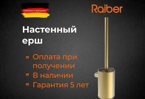 Ершик для унитаза Raiber Graceful RPG-80010