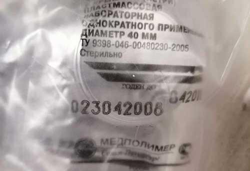 Чашки Петри