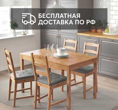 Обеденный стул IKEA