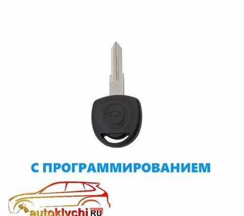 Ключ Chevrolet