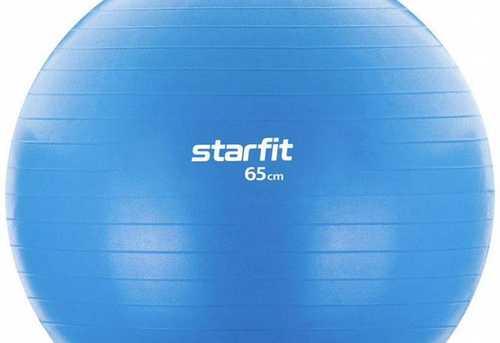 Мяч гимнастический 65 см Starfit