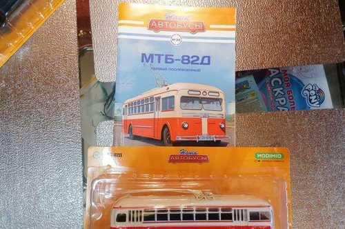 Троллейбус мтб-82Д, 1:43, modimio
