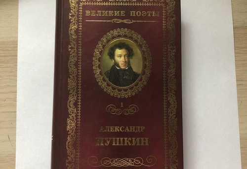 Александр Пушкин Великие Поэты 1 2012