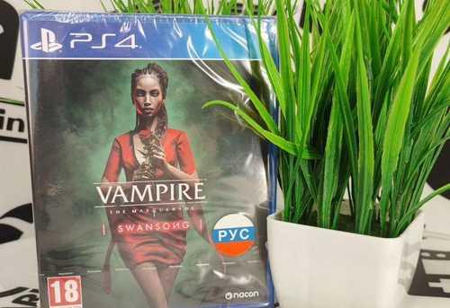 Vampire: The Masquerade - Swansong (PS4) NEW