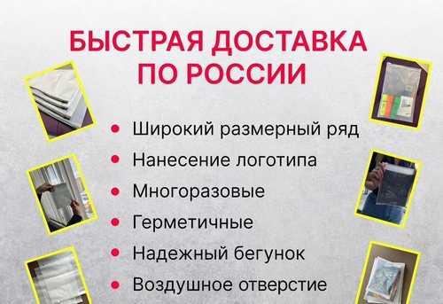 Пакеты зип лок с бегунком белые матовые