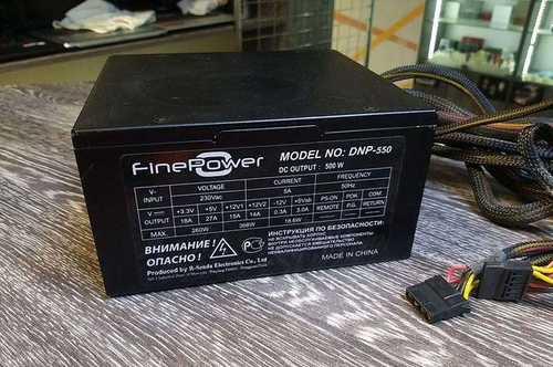 Блок питания Fine Power DNP-550 (Серова 26)