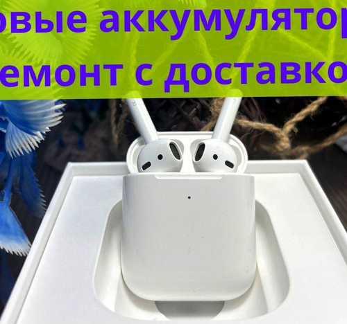 Airpods 1,2 с новыми аккумуляторами в ушах и кейсе