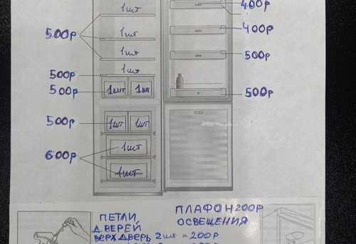Балкон-полка для холодильника Whirlpool -WBR 3712W