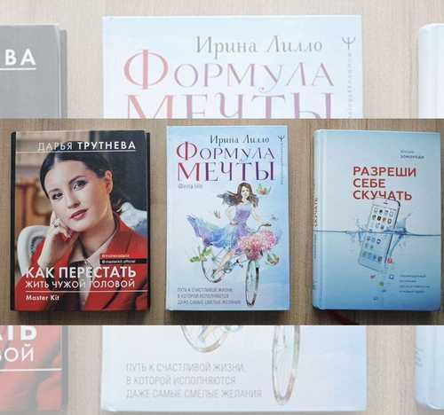 Книги по саморазвитию и психологии