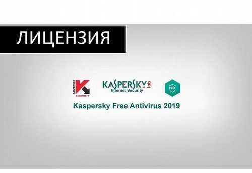 Антивирус Касперский ключ Kaspersky 1 и более пк