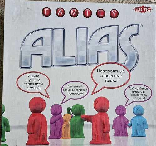 Игра алиас alias