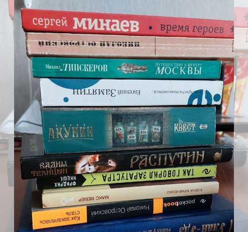 Книги