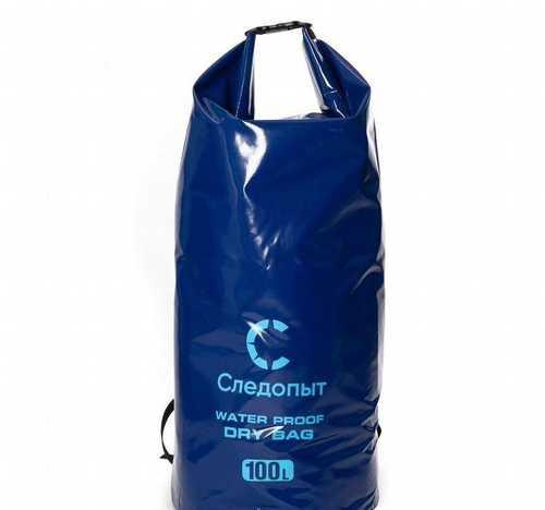 Драйбег Следопыт Dry Bag 100л синий